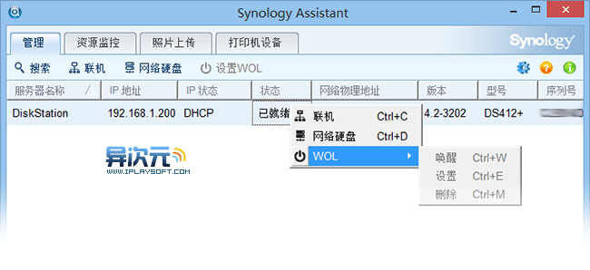 群晖 DS412+ NAS 网络存储器详尽功能应用评测，值得你拥有的智能专属数据中心云存储！ - 第6页 - 异次元软件下载