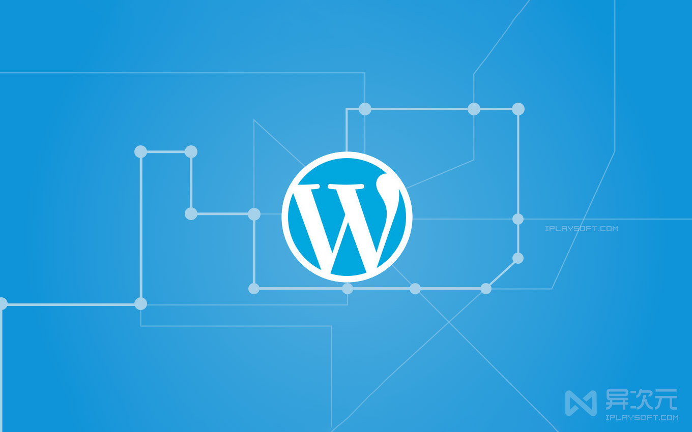 Wordpress 中文版下载 全球流行的开源 Php 博客网站建站程序 异次元软件世界