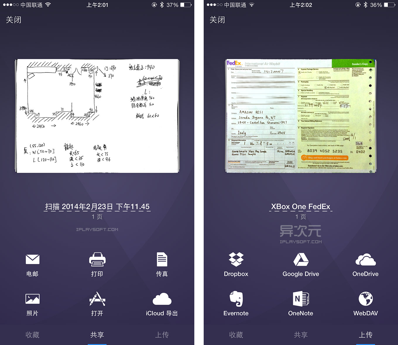Scanner Pro - 好用的 iOS 手机扫描仪软件应用！支持中文 OCR 文字识别 - 异次元软件下载