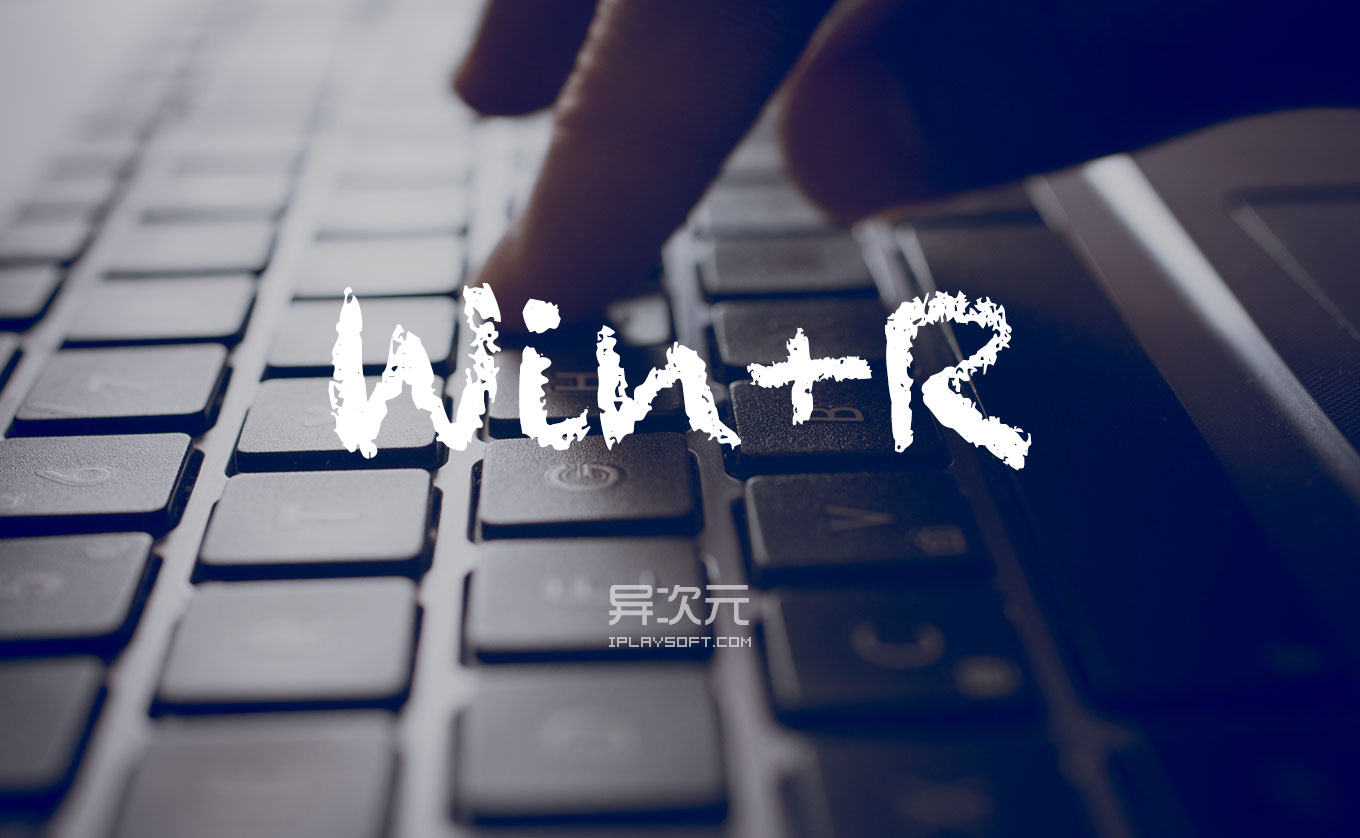 nTrun - 将系统自带的 Win+R 功能打造成绿色高效的快速启动器工具 - 异次元软件下载