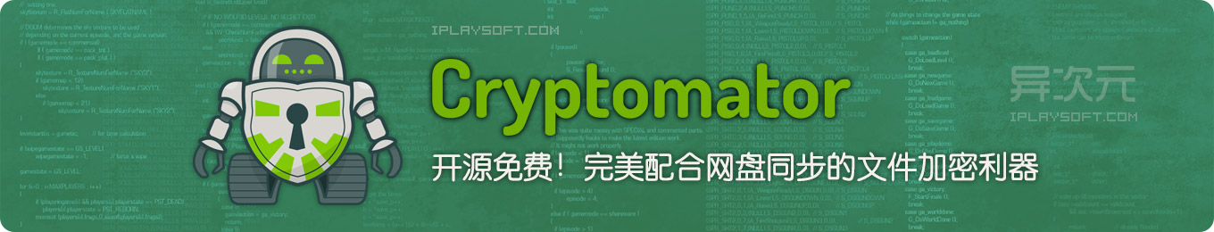 Cryptomator - 专为网盘文件加密而生！开源免费的云同步网盘加密工具 - 异次元软件下载