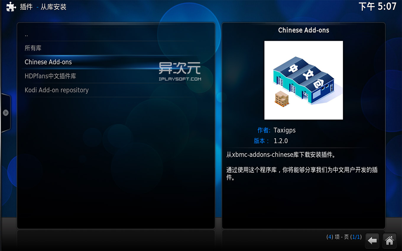 Kodi 中文版开源多媒体影音中心播放器 - 打造家庭影院高清电影库必备软件神器 - 异次元软件下载