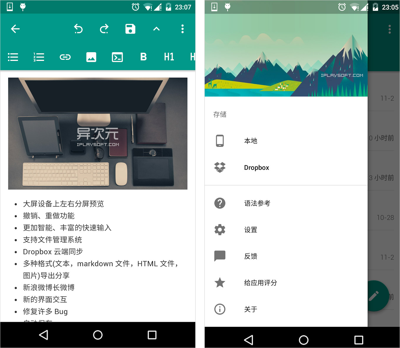 MarkdownX - 以成为最优秀的 Android 安卓 Markdown 编辑器为目标而生! - 异次元软件下载