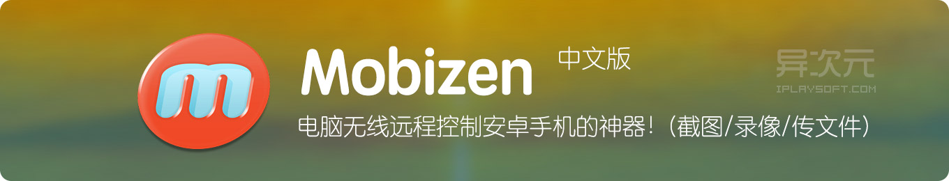 beamng手机控制器下载 - Mobizen 中文版 - 办公设备维修网