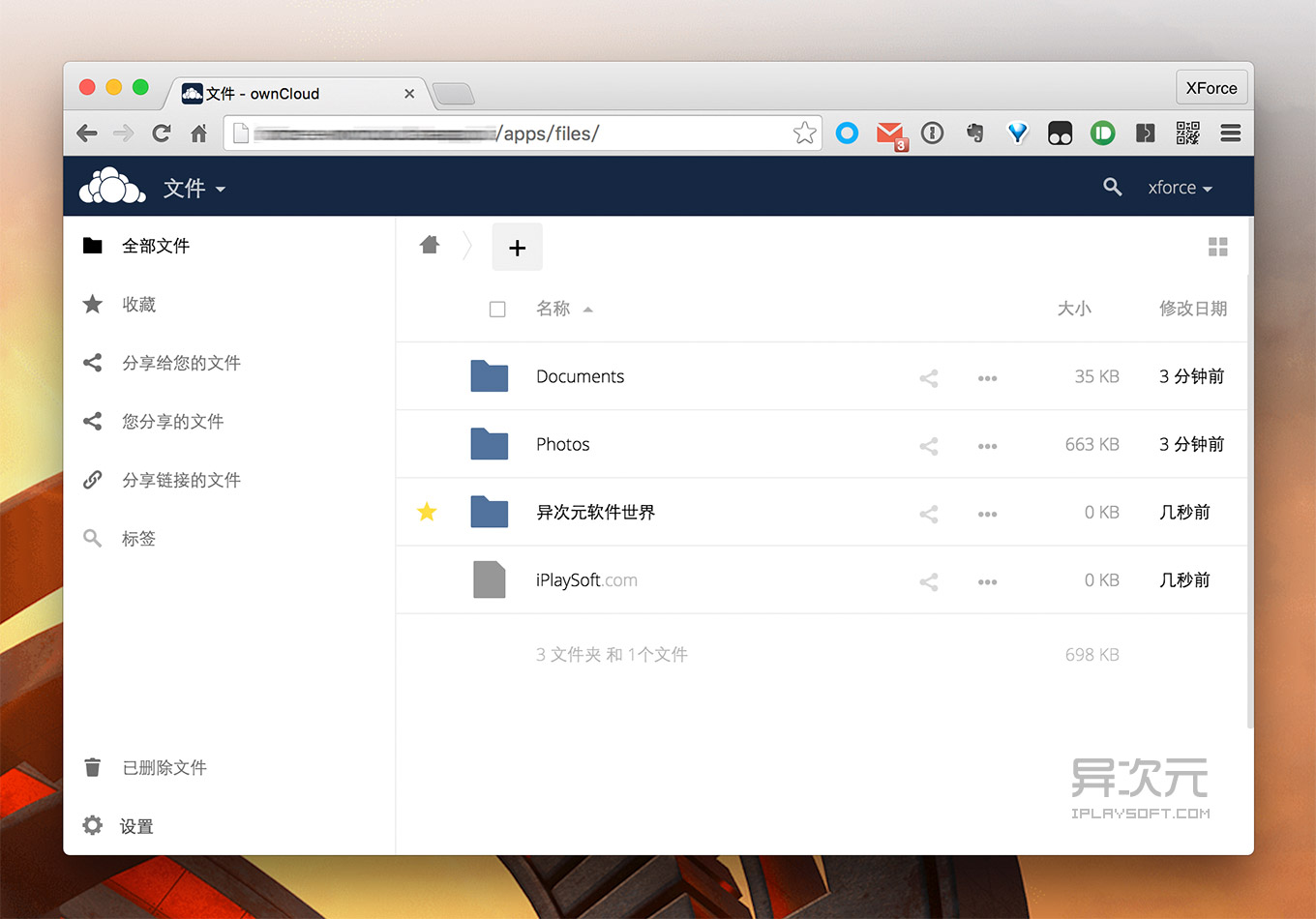 ownCloud - 轻松架设搭建属于自己或团队的私有云服务 (同步网盘) - 异次元软件下载