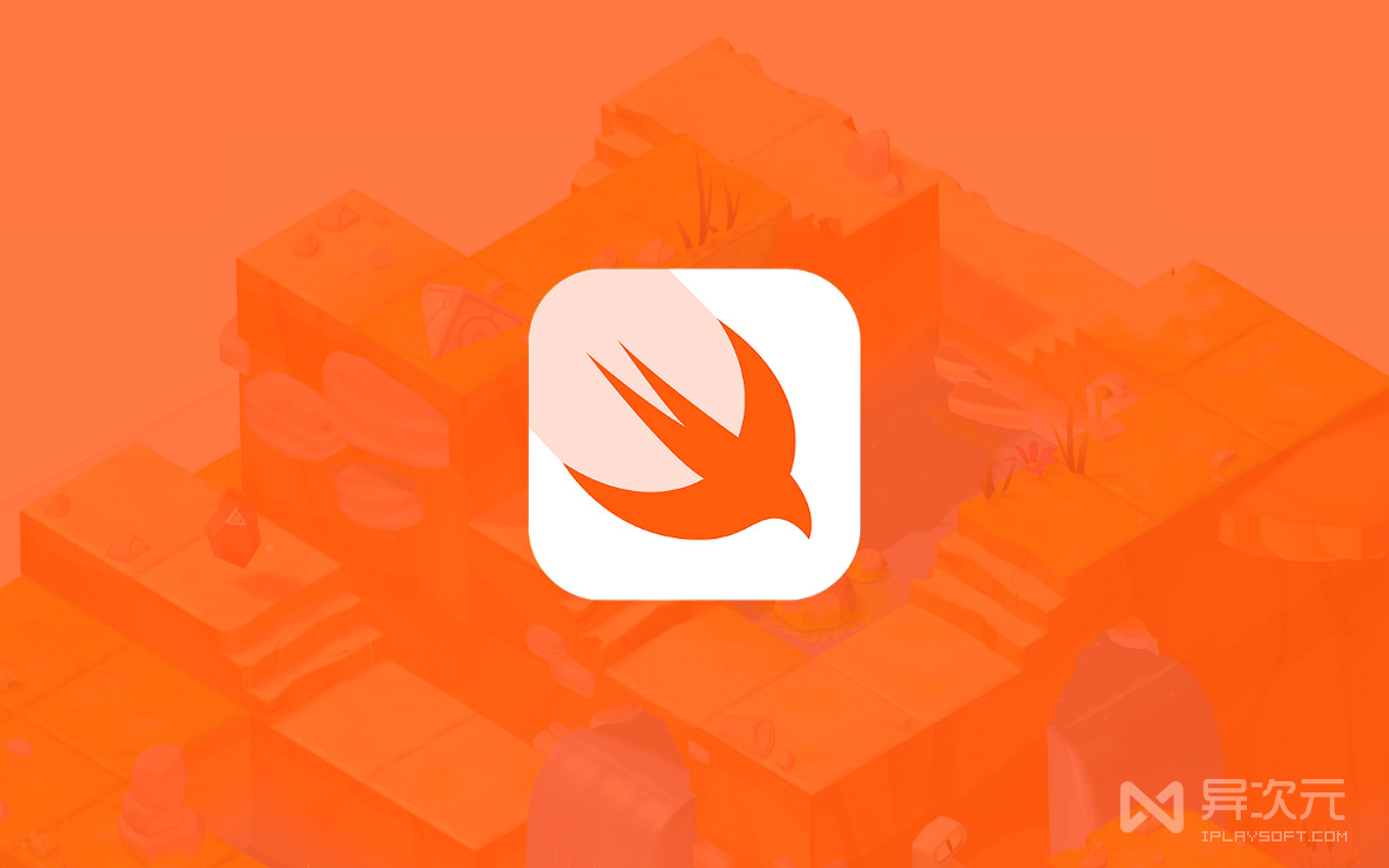 Swift Playgrounds 4 中文版 - 小孩都能入门的游戏化 iOS 开发编程学习教程 - 异次元软件下载 Swift Playgrounds 4 中文版 - 小孩都能入门的游戏化 iOS 开发编程学习教程 - 异次元软件下载