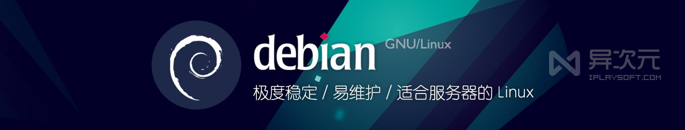 镜像 - 第2页 - 异次元软件世界