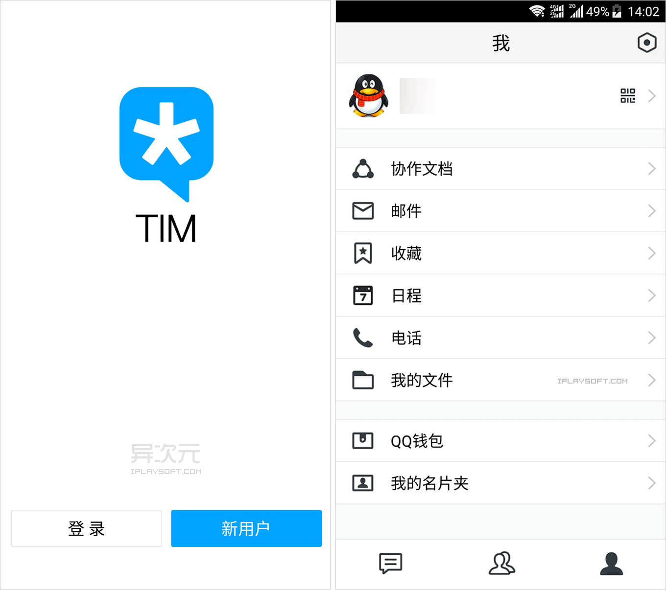 腾讯 TIM 下载 - 清爽去广告的官方 QQ 办公版，支持团队协作编辑文档 - 异次元软件世界