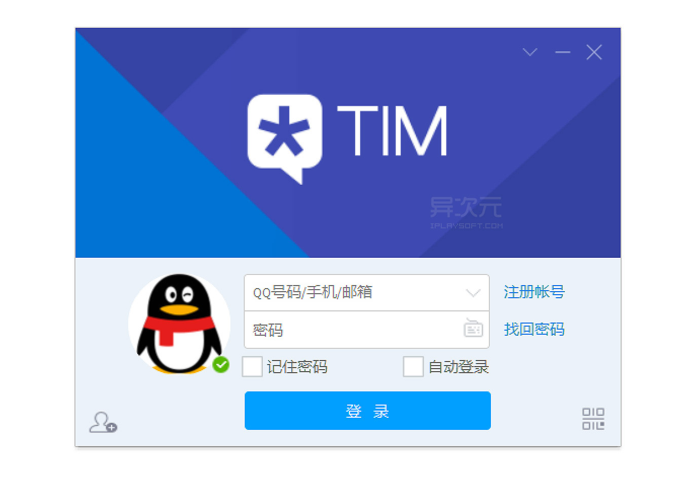腾讯 TIM 下载 - 清爽去广告的官方 QQ 办公版，支持团队协作编辑文档 - 异次元软件世界