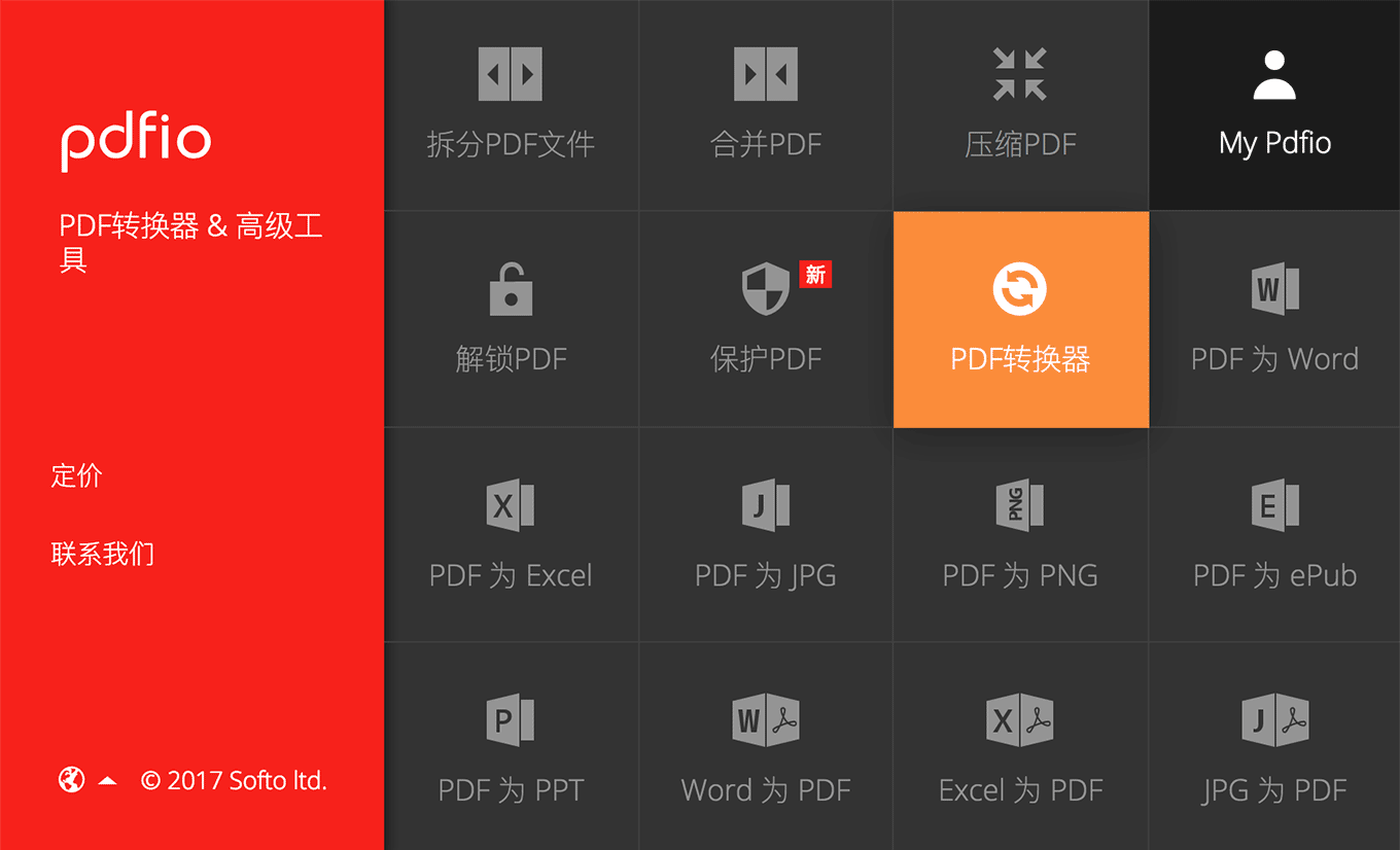 10 款中文免费使用的在线 PDF 工具网站集锦 (免安装/转换Word格式等) - 异次元软件下载