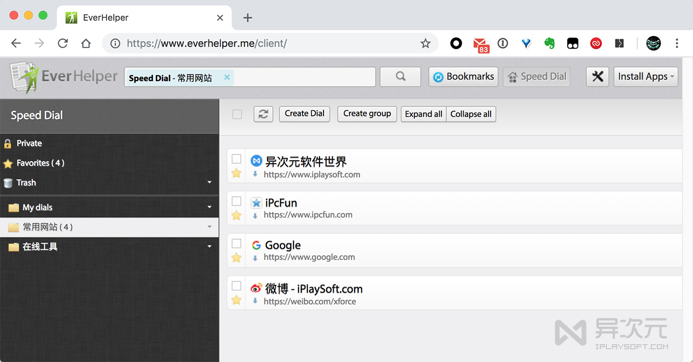 EverSync - 免费跨浏览器书签收藏夹同步/备份工具 (Xmarks 替代品) - 异次元软件下载
