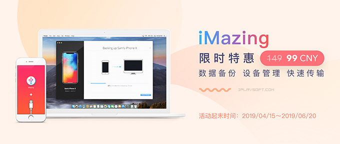 iMazing 2 - 功能全面碾压 iTunes 的 iPhone 手机管理器 (文件传输/备份/拷贝) - 异次元软件下载