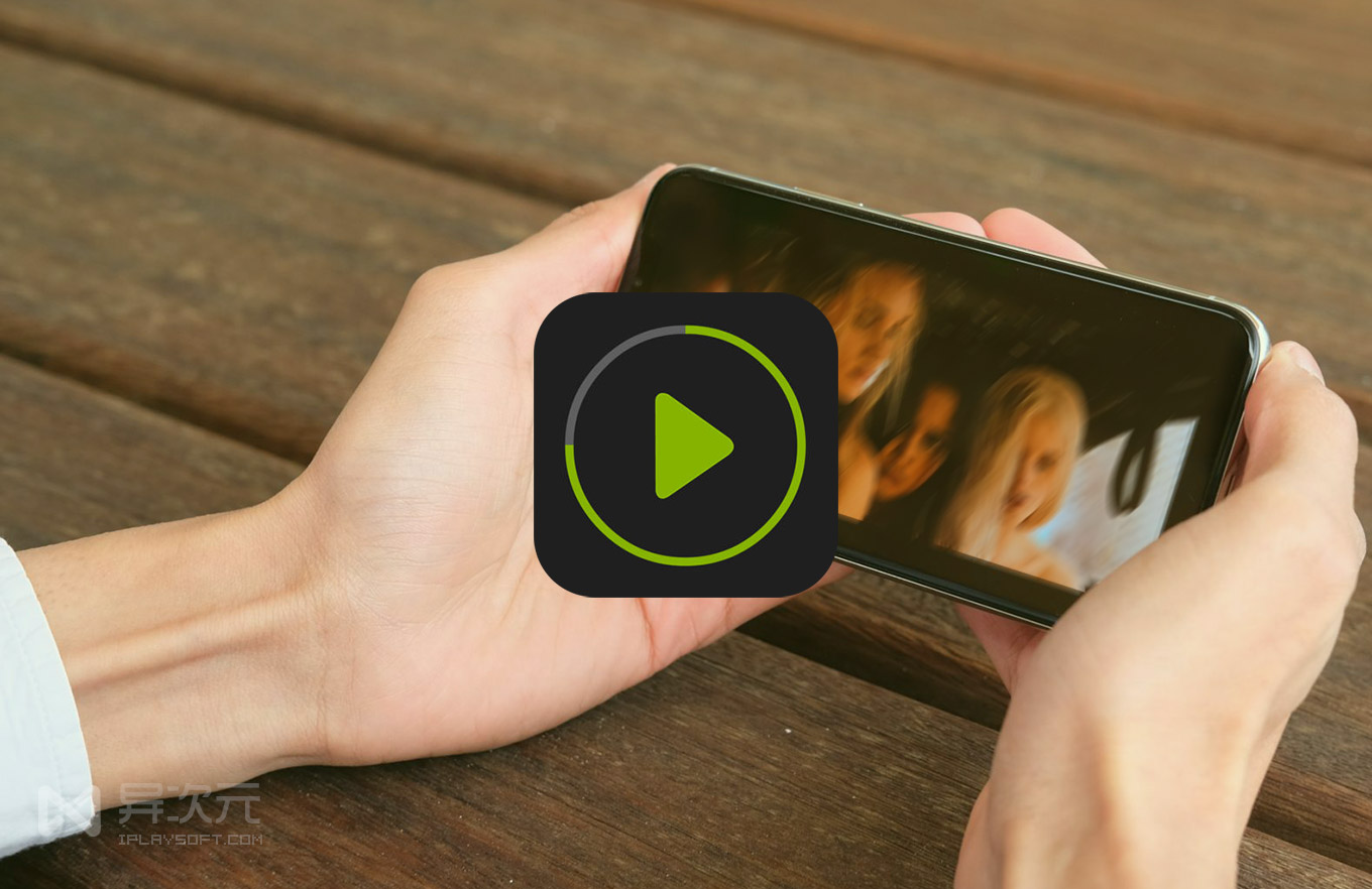 OPlayer 专业版 - 强大老牌的 iOS / 安卓手机全能格式视频播放器 APP 应用 - 异次元软件下载
