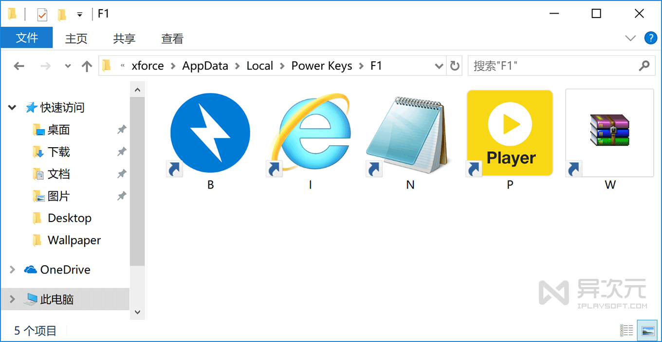 Power Keys - 让键盘党爽爆的免费开源一键启动软件利器 (全局快捷键工具) - 异次元软件下载