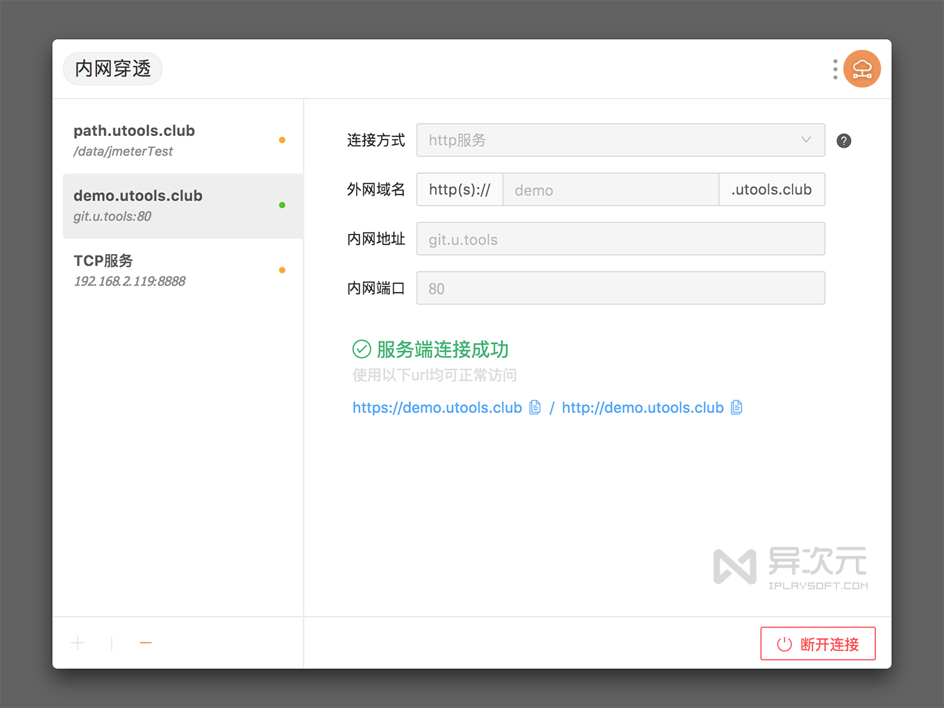 uTools - 让你效率倍增的快速启动软件 / 强大小工具合集 (插件功能扩展) - 异次元软件下载