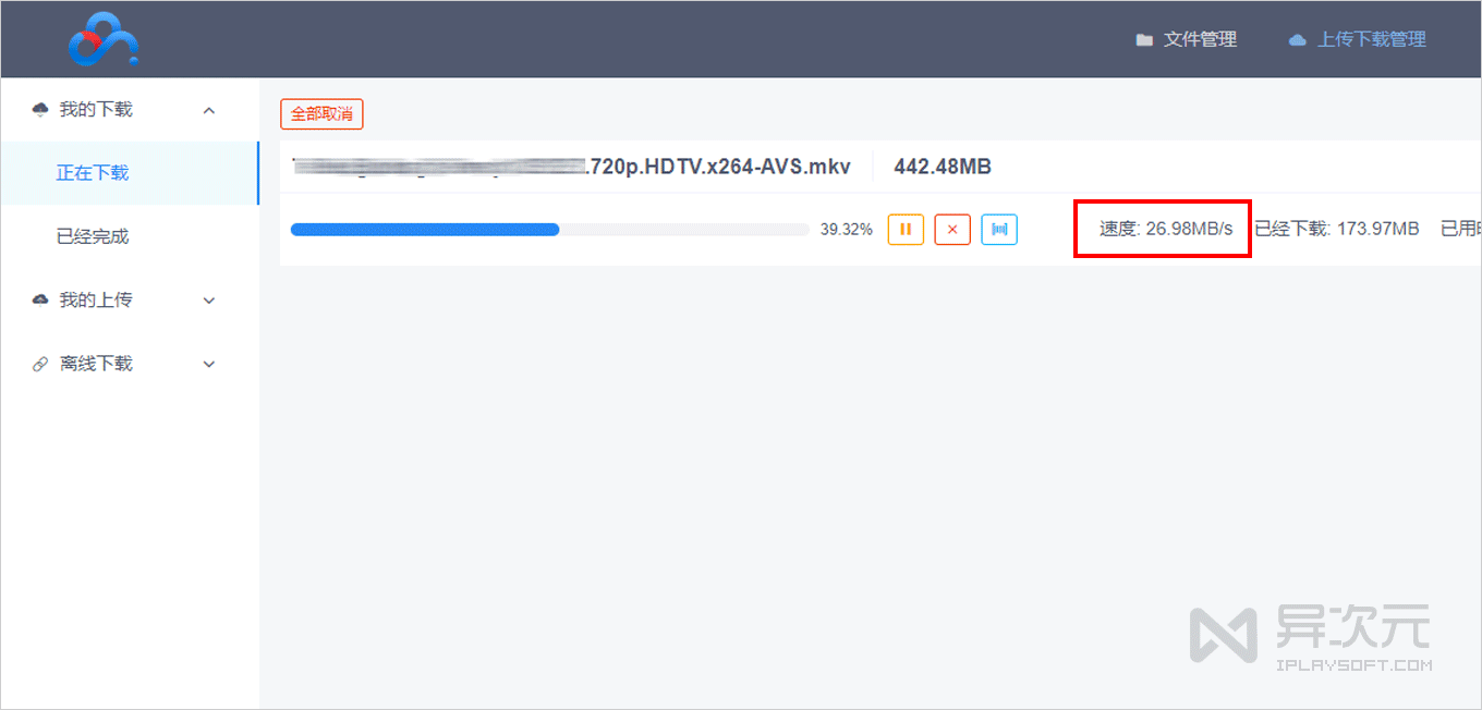 BaiduPCS-Web 网页版 - 搭建自己的百度网盘不限速离线远程下载服务 - 异次元软件世界