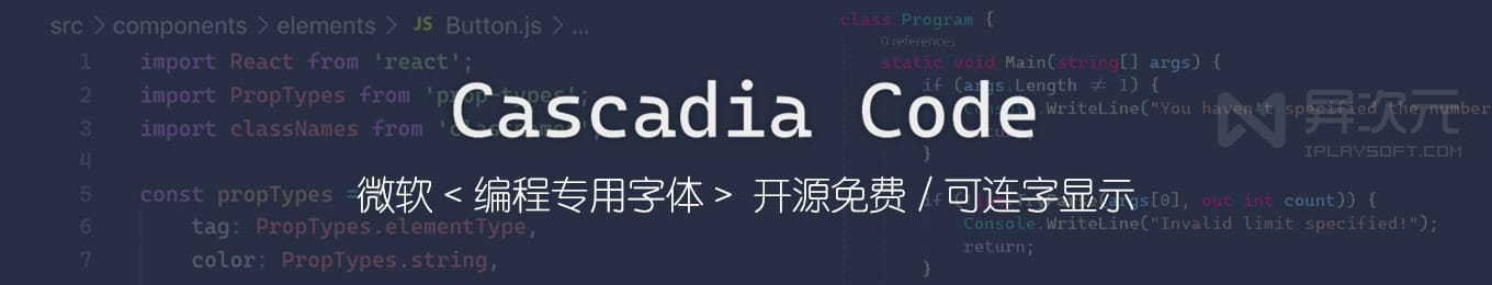 微软 Cascadia Code 编程字体 - 开源免费支持代码连字显示的开发和命令行专用字体 - 异次元软件下载
