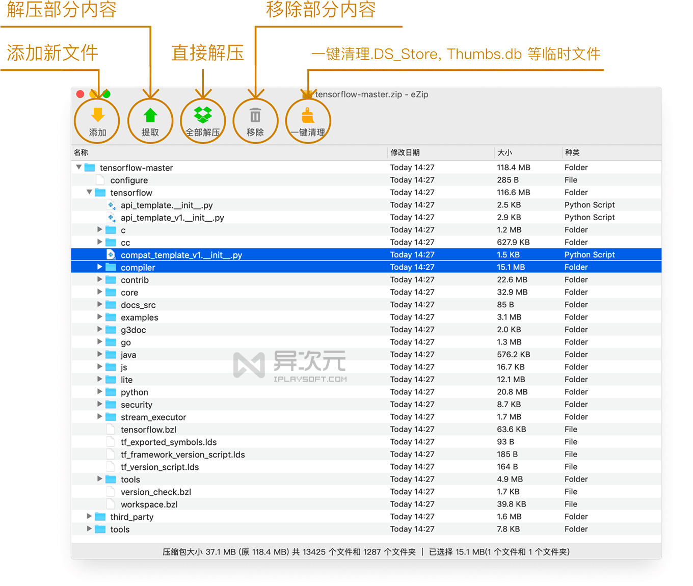 MacZip (eZip) - 超好用的 macOS 免费压缩解压缩软件工具 (支持文件预览/加密解密) - 异次元软件下载