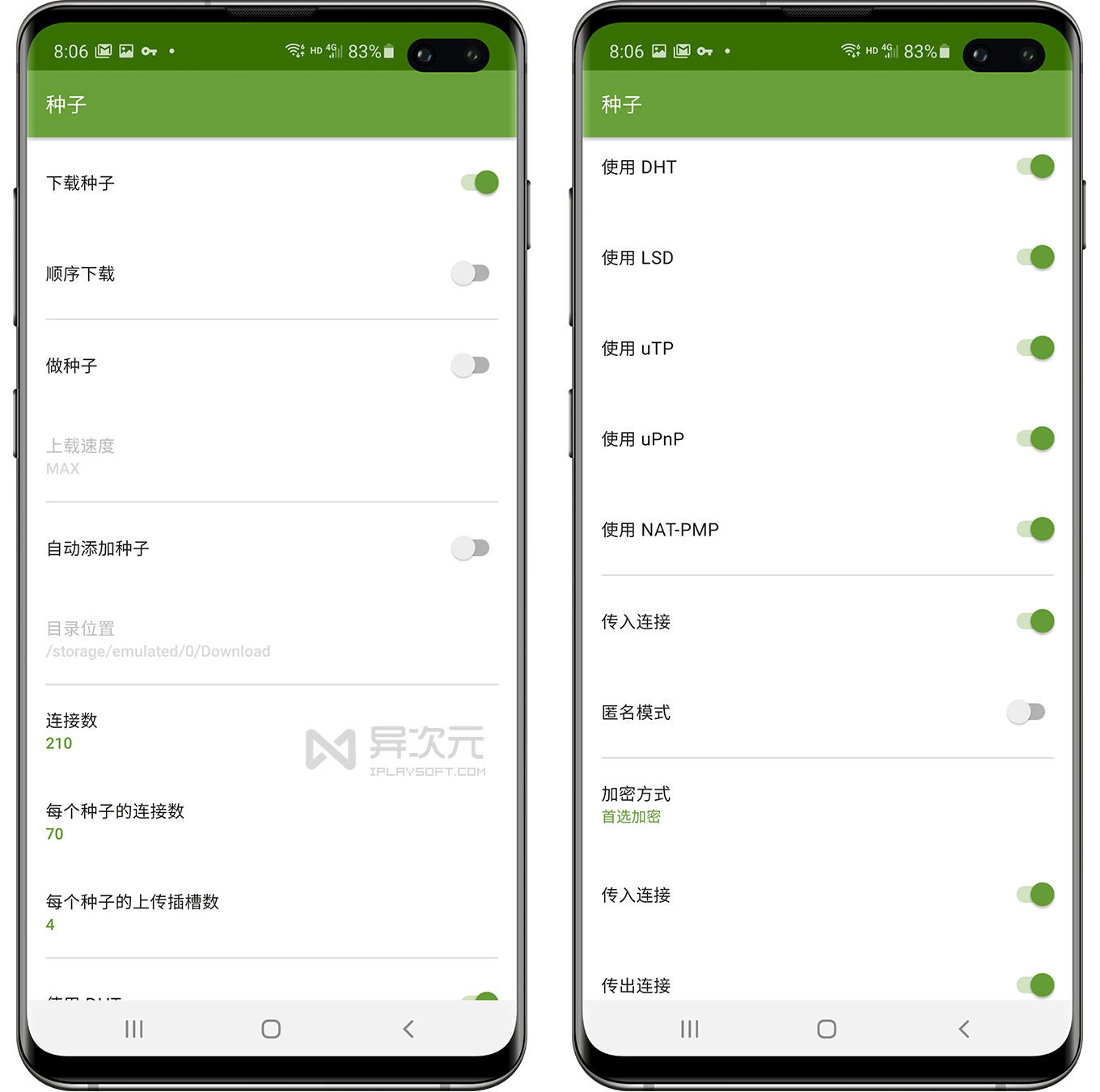 ADM Pro - 安卓版的“IDM” 多线程下载加速工具 / 手机下载 BT / 视频嗅探 - 异次元软件世界