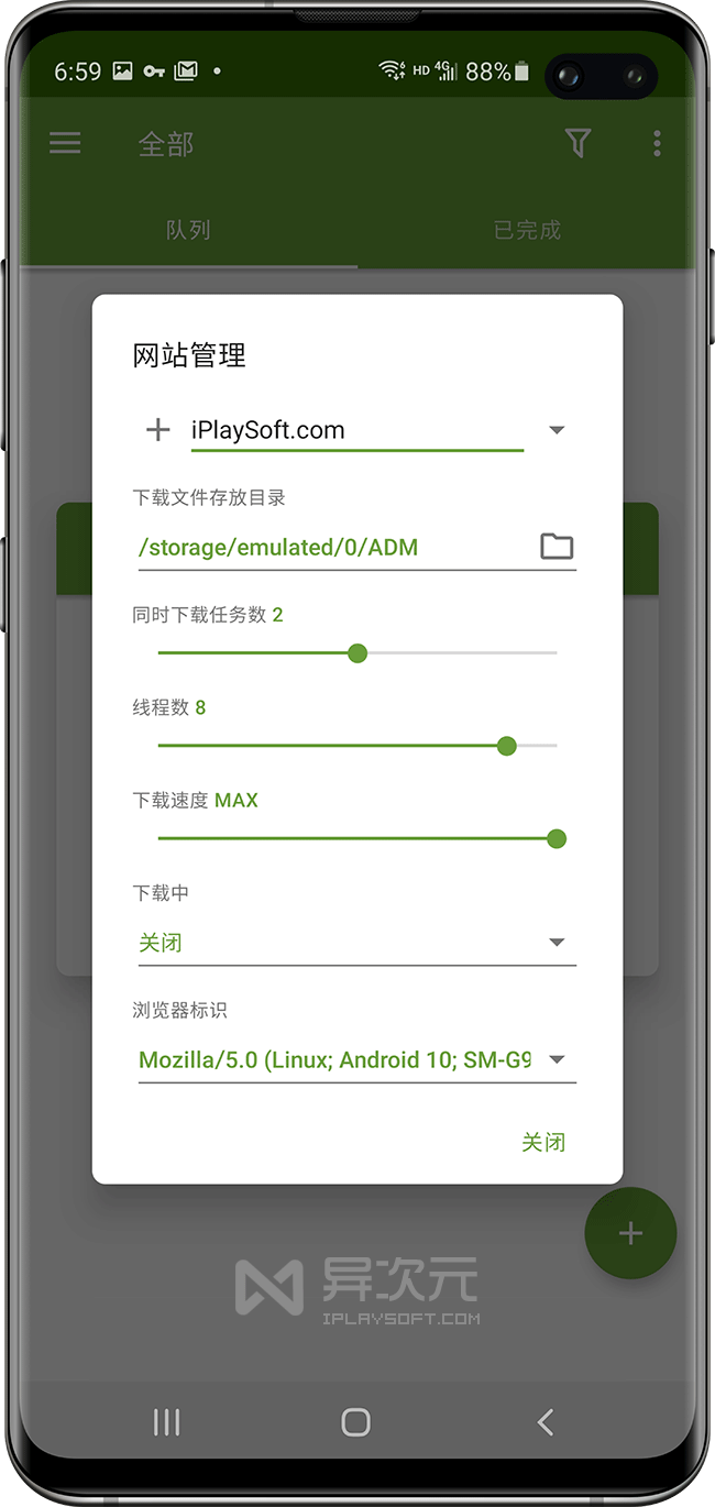 ADM Pro - 安卓版的“IDM” 多线程下载加速工具 / 手机下载 BT / 视频嗅探 - 异次元软件世界