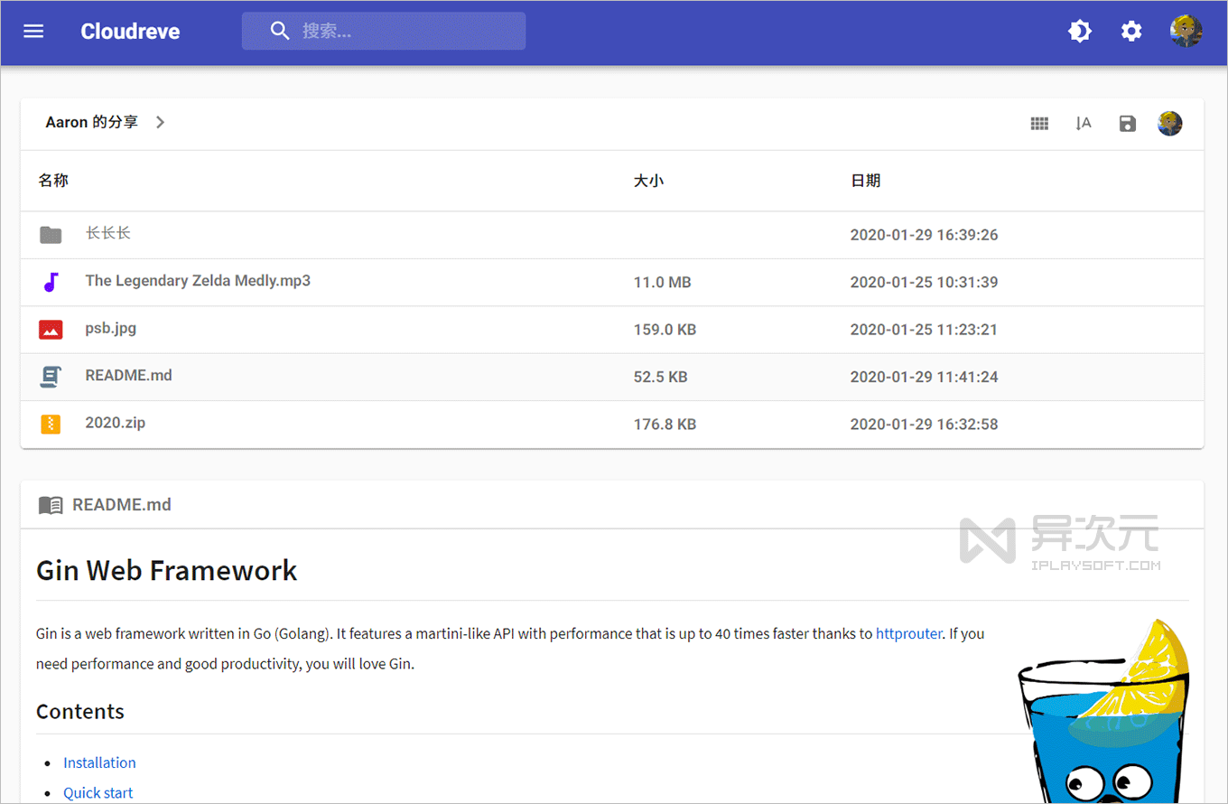 使用 Cloudreve 简单快速架设搭建自己强大的私人网盘 - 免费开源 Go / PHP 网盘程序 - 异次元软件下载