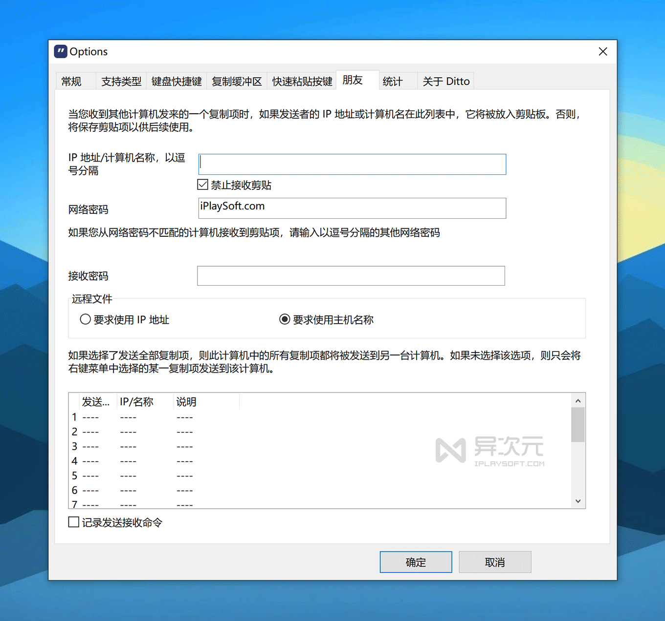 Ditto - 开源免费的 Windows 剪贴板增强工具神器 (方便复制粘贴多条历史记录) - 异次元软件下载