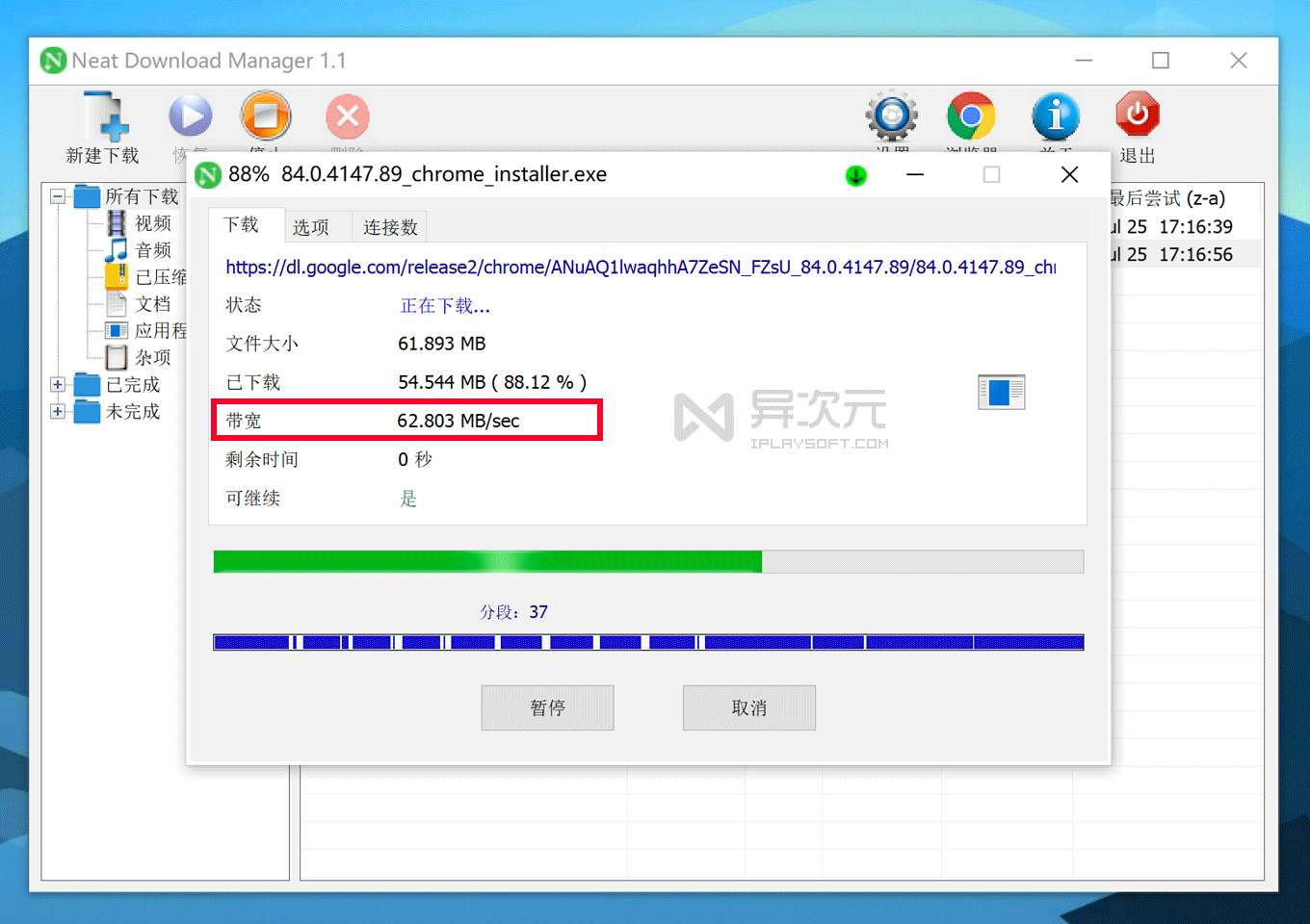 NDM 免费多线程下载工具利器中文版 - 替代 IDM / Folx / 迅雷 (支持网页视频下载) - 异次元软件世界