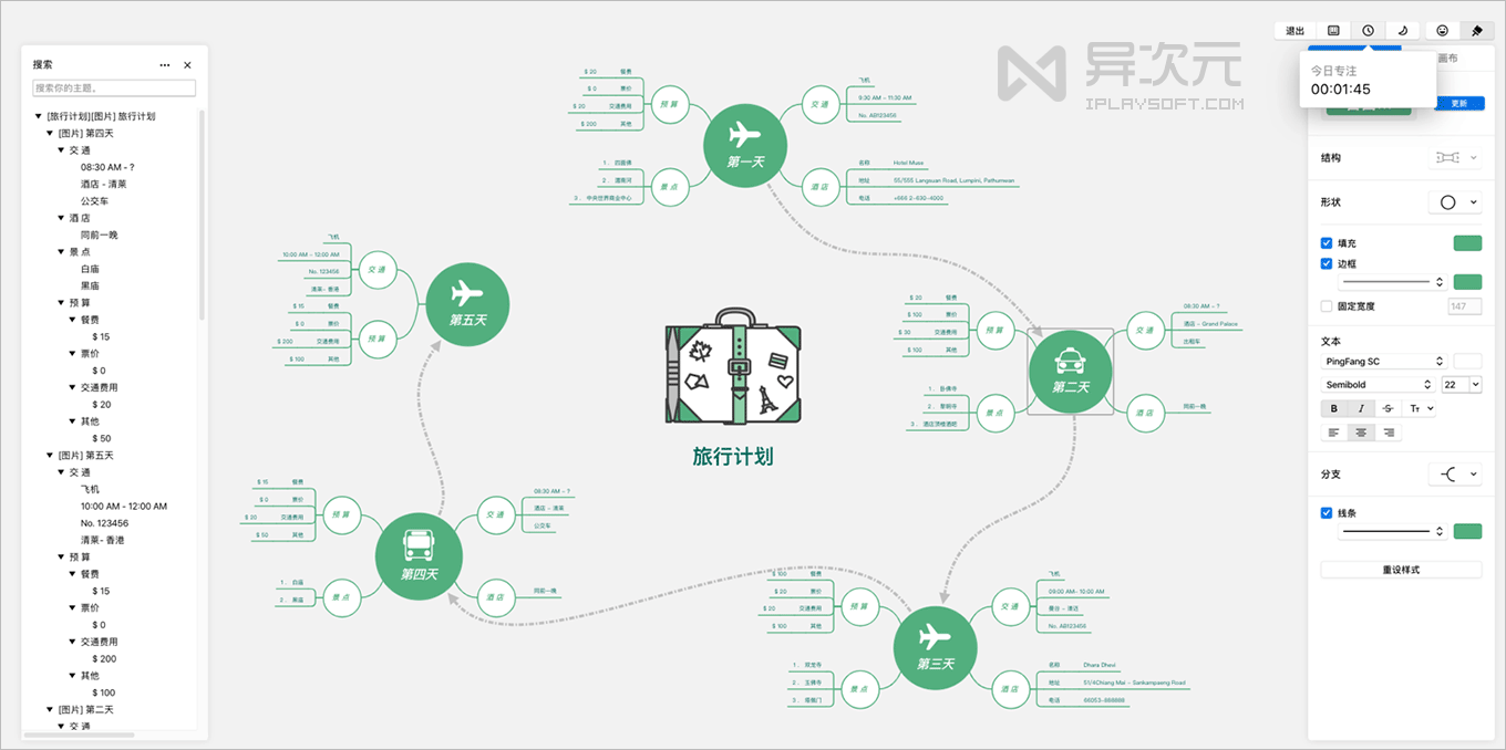 Eagle (神器)、XMind、极度扫描 OCR 等多款应用「618 限时值得买」！ - 异次元软件下载