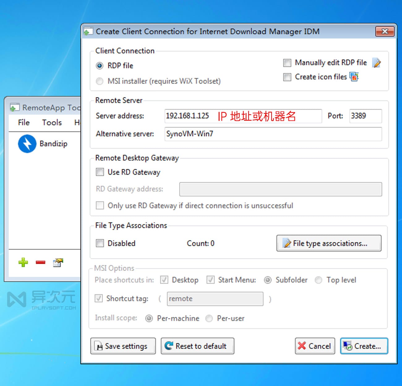 RemoteApp Tool 开源远程神器 - 在本机运行另一台电脑上的软件 (类似PD融合模式) - 异次元软件下载