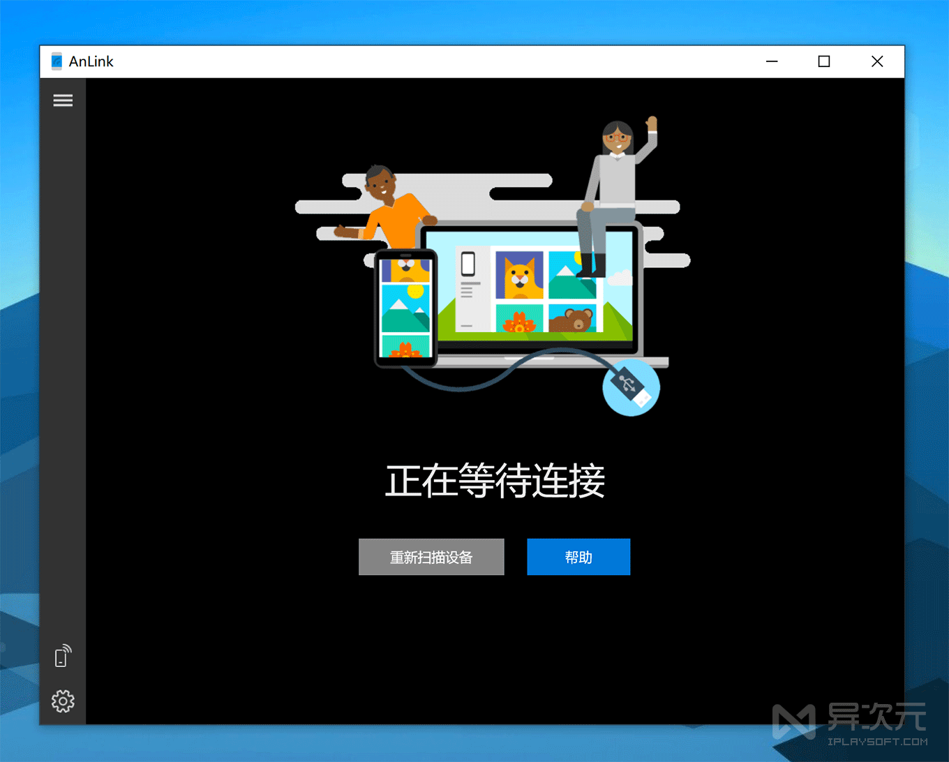 AnLink 中文版 - 免费简单的在电脑上操作 Android 安卓手机软件 (投屏控制 / 不限品牌) - 异次元软件下载