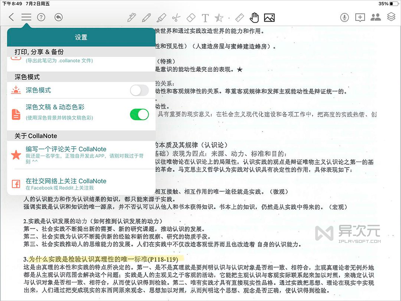 免费的 Notability 替代品！CollaNote 手写笔记 iOS 应用 (日记/涂鸦/批注 PDF) - 异次元软件下载