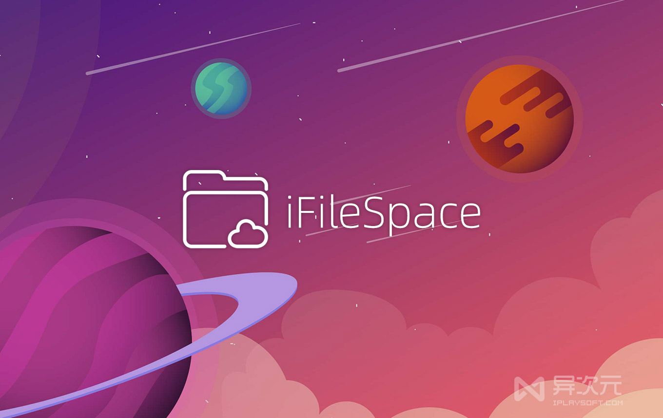 iFileSpace - 免费简单实用的私人网盘搭建工具 (多平台/个人团队文件管理/Go开发) - 异次元软件下载