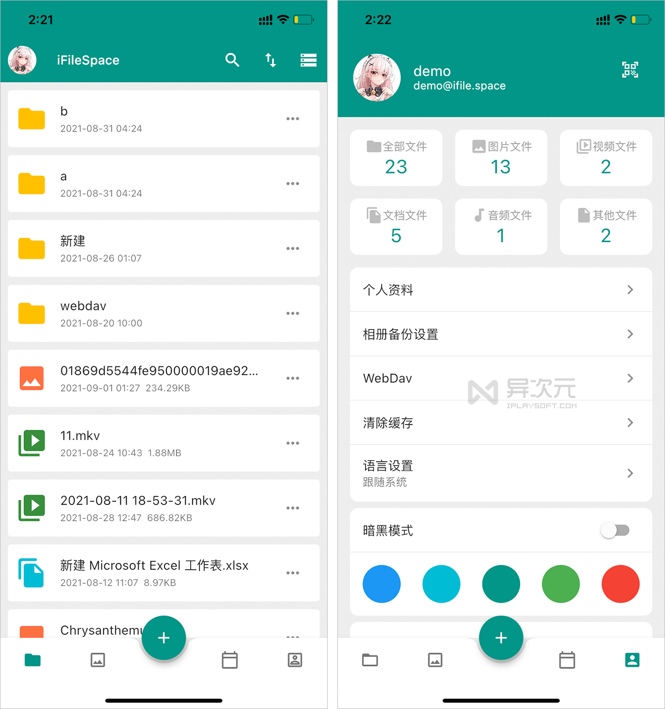 iFileSpace - 免费简单实用的私人网盘搭建工具 (多平台/个人团队文件管理/Go开发) - 异次元软件下载