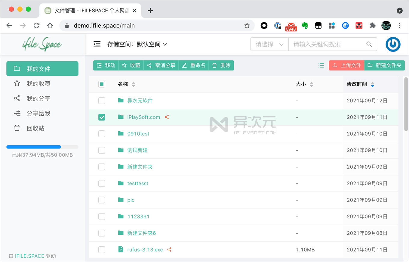 iFileSpace - 免费简单实用的私人网盘搭建工具 (多平台/个人团队文件管理/Go开发) - 异次元软件下载