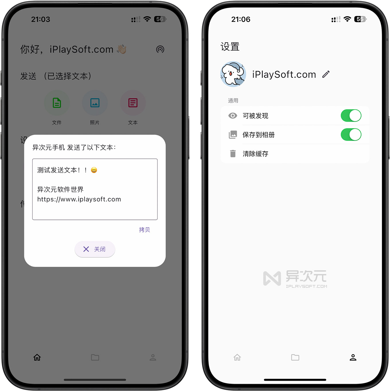 LANDrop 2 局域网文件传输工具 - 手机电脑不限速发送照片视频文字 (跨平台) - 异次元软件下载