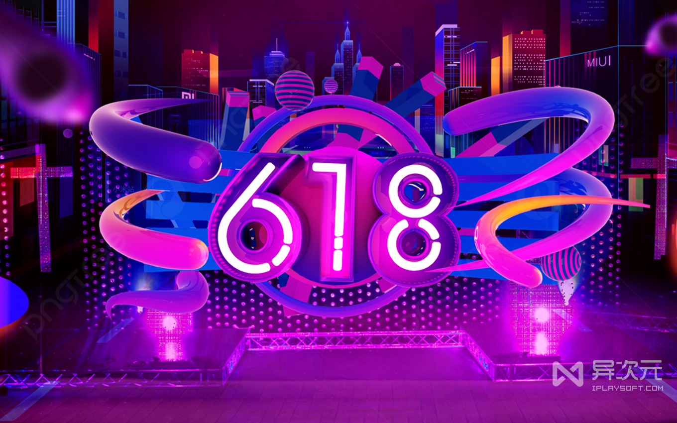 618 有什么值得买的？一文帮你汇总“错过后悔”的打折正版软件、会员、数码产品 - 异次元软件下载