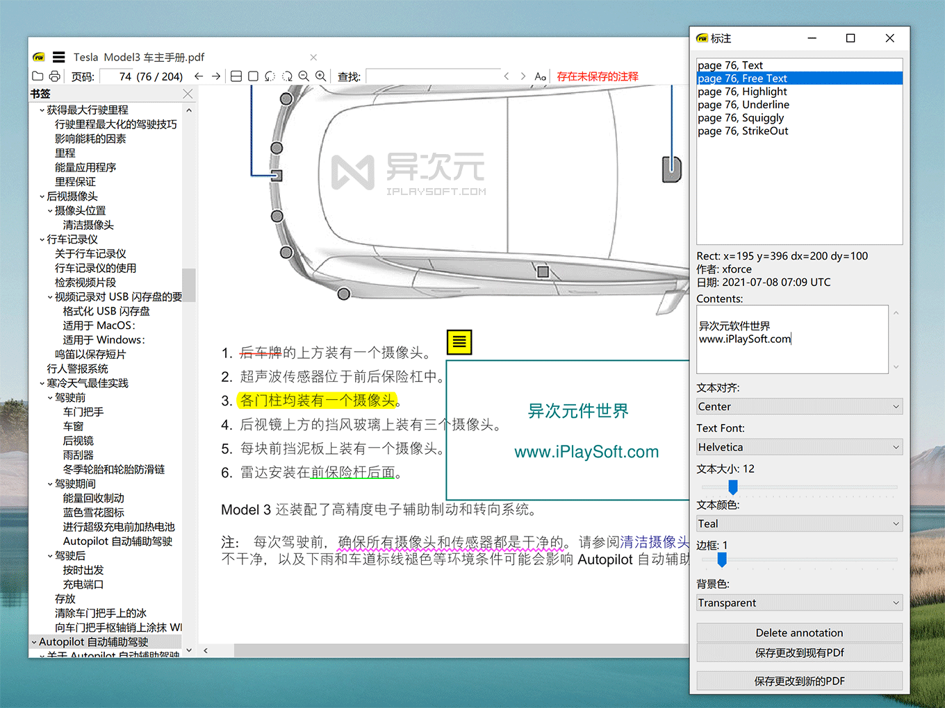 Sumatra PDF - 真的轻快！免费开源小巧绿色电子书阅读器 (支持 ePub/Mobi/CBR 等) - 异次元软件下载