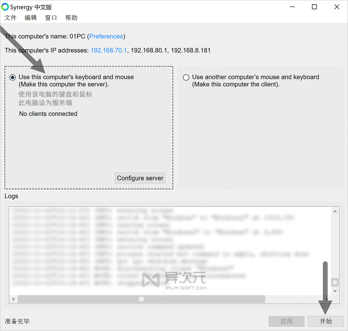 Synergy - 用一套键鼠同时控制多台电脑的软件！跨屏共享键鼠设置教程 - 异次元软件下载