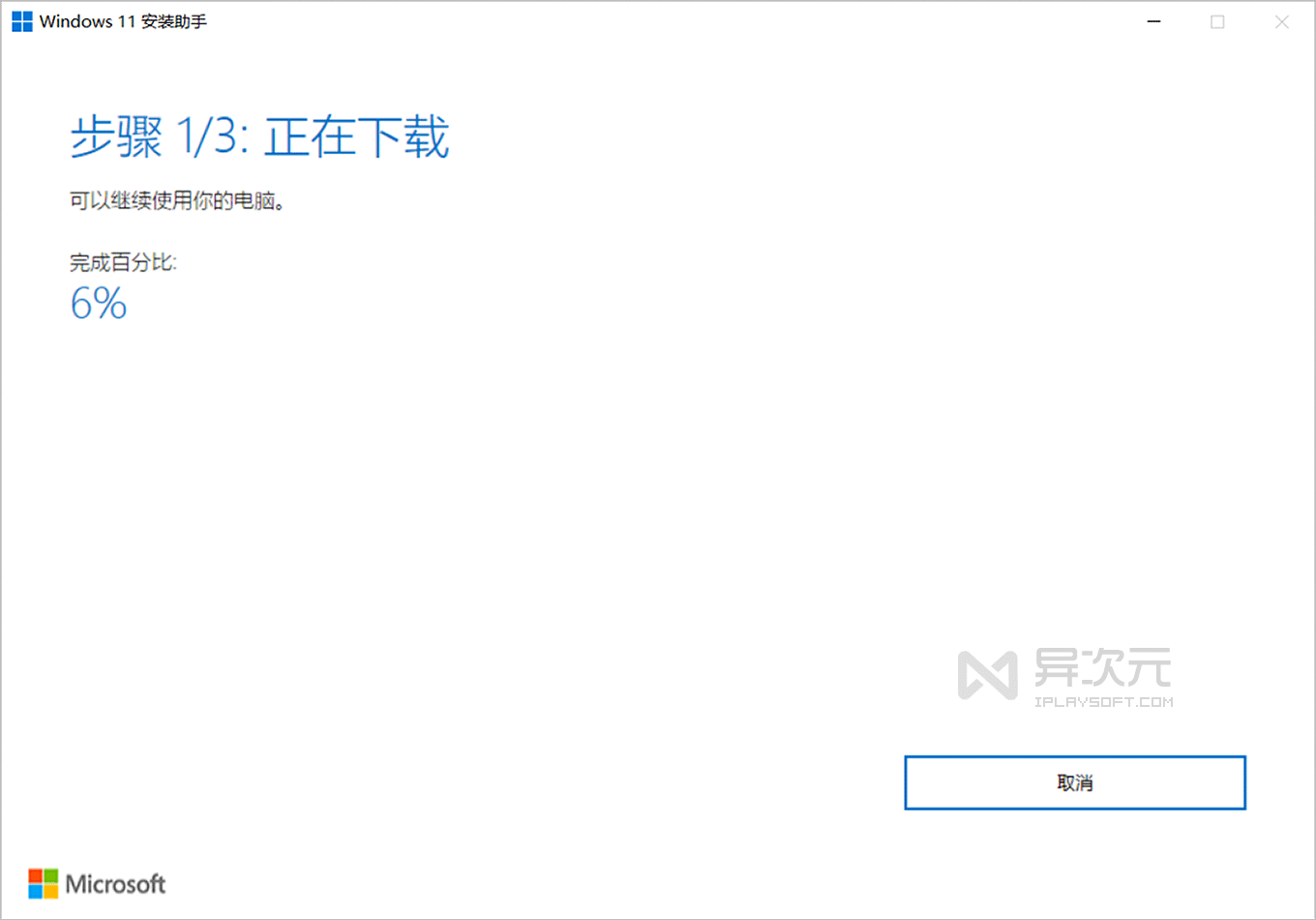 3 Windows 11 U 3-windows-11-u