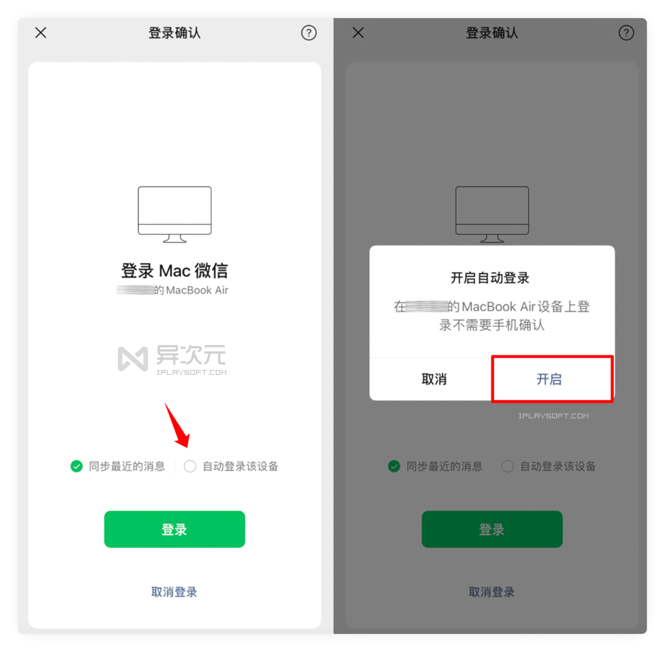 微信重磅新功能 - 手机电脑文件传输助手免安装网页版 / 电脑端免扫码自动登录 - 异次元软件下载