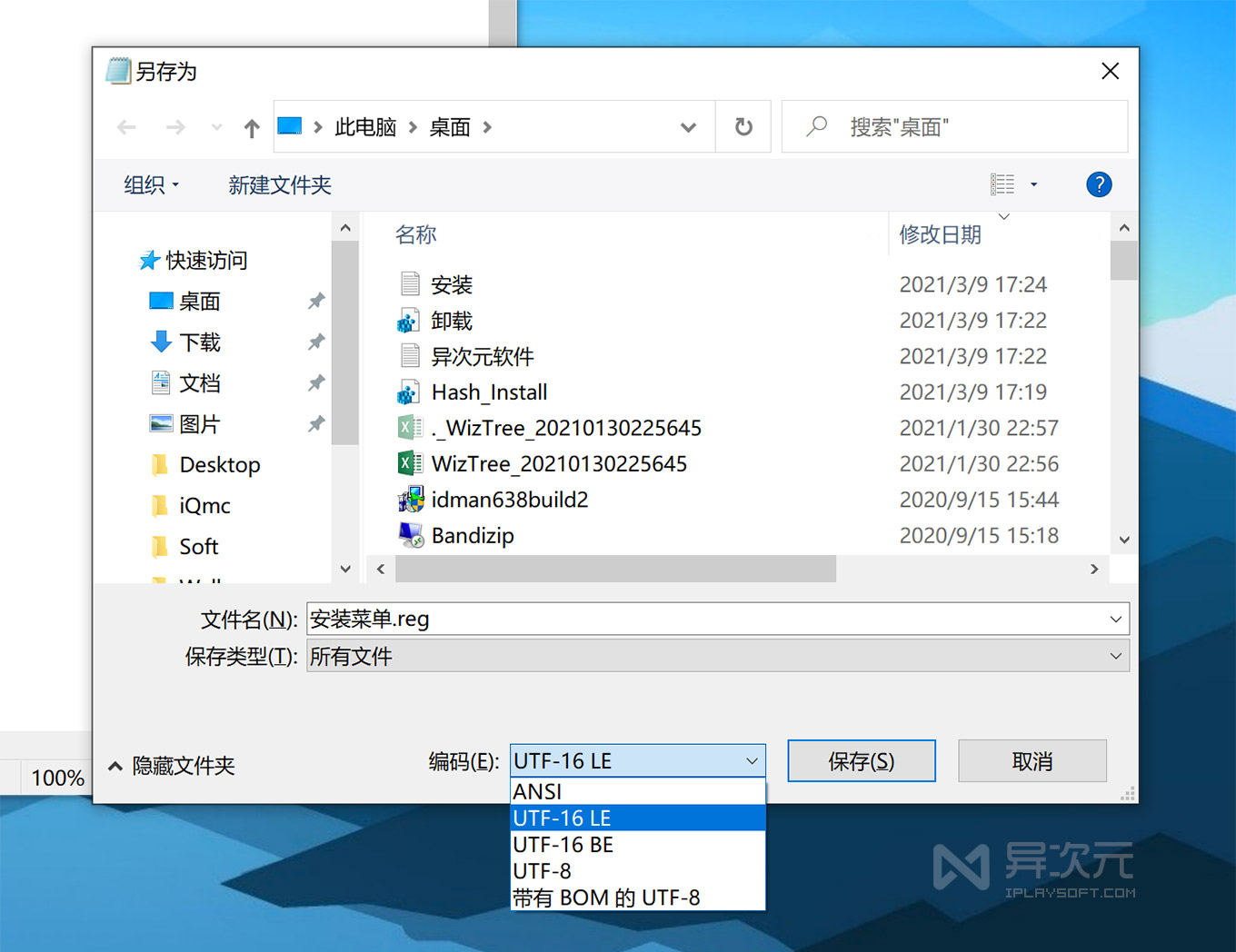 免费给 Win10 加上右键菜单文件哈希校验功能 计算文件 Hash 工具 Md5 Sha1 等 异次元软件下载