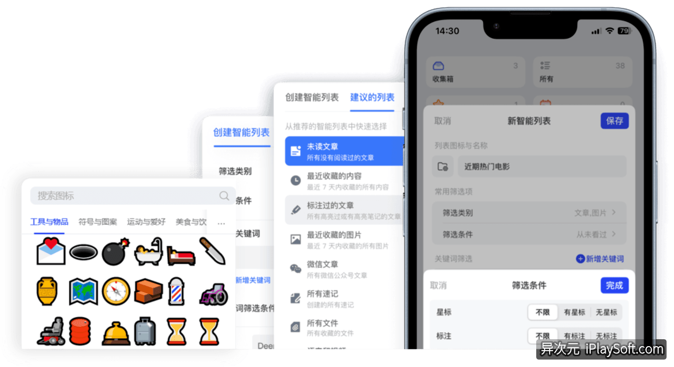 Cubox 网络内容收集+整合阅读！通用的网站/微信/视频/图文收藏夹 (全文搜索) - 异次元软件下载