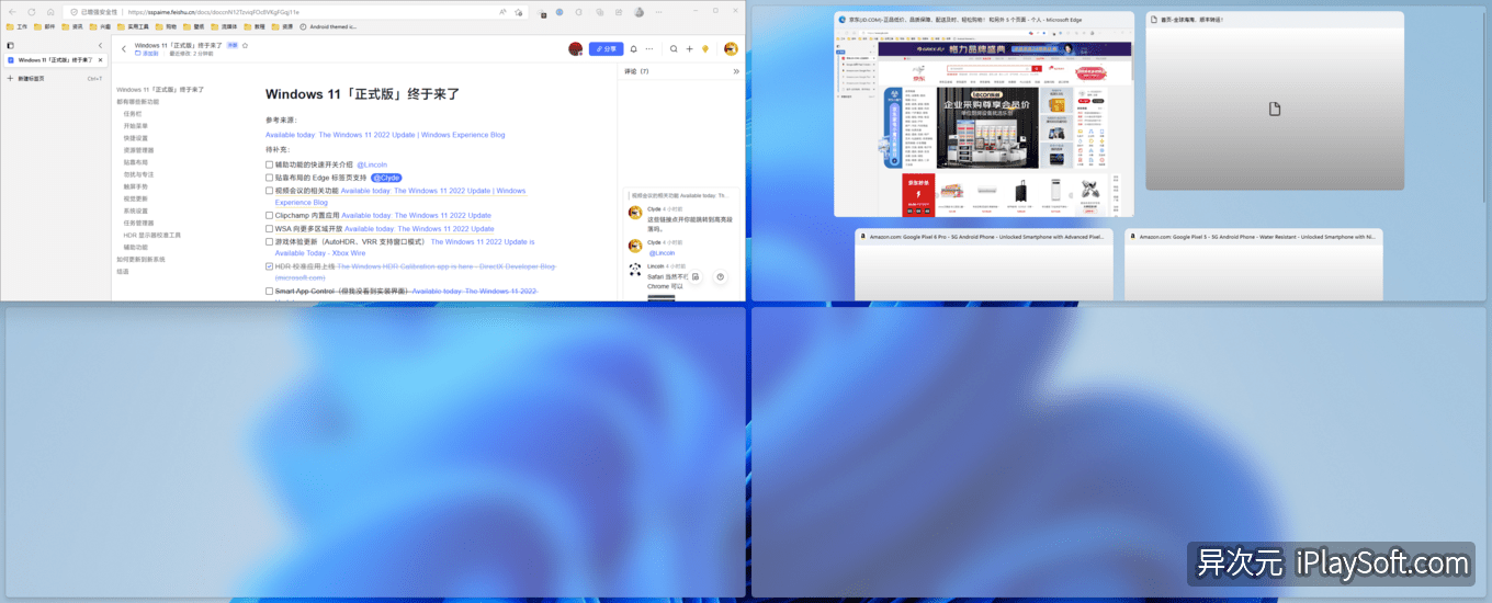 Windows 11 22H2 (2022) 正式版新功能特性匯總！升級前必看 | 香港矽谷