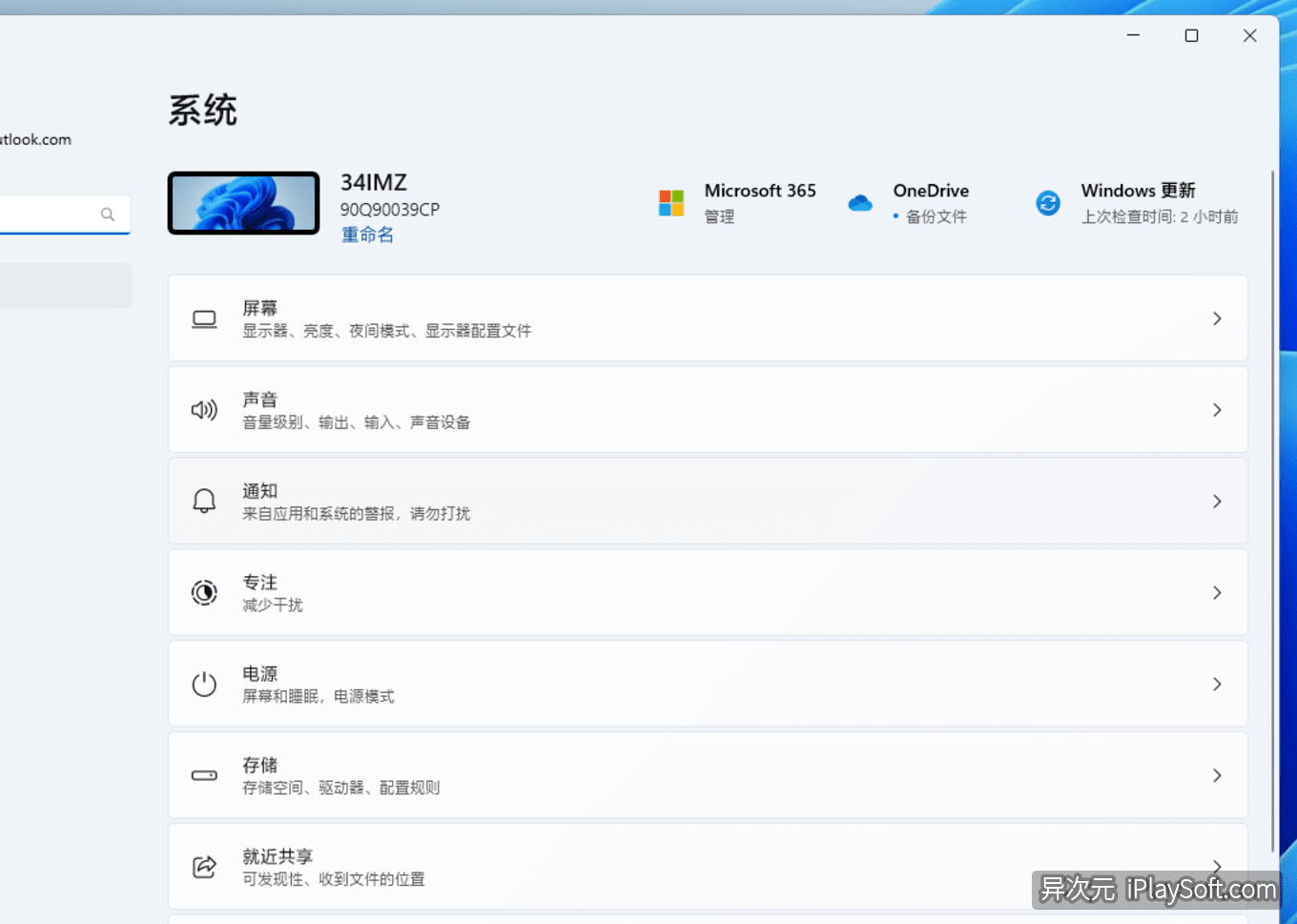 Windows 11 22H2 (2022) 正式版新功能特性汇总！升级前必看 - 异次元软件下载