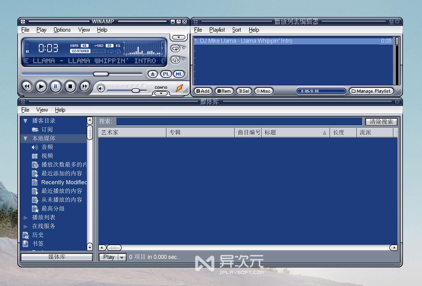 经典神器复活！WinAMP - 本地音乐播放器昔日王者更新 (支持 Win11) - 异次元软件下载