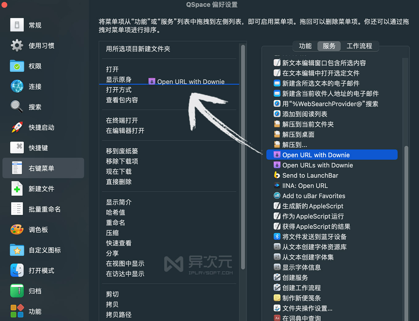 比 Mac 访达强太多了！QSpace - 多窗格/多分栏的增强文件管理器 (支持连接服务器) - 异次元软件下载