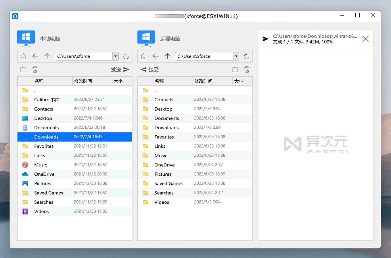 RustDesk - 免费开源远程桌面控制软件！流畅不限速/可自建服务器 (替代 TeamViewer) - 异次元软件下载