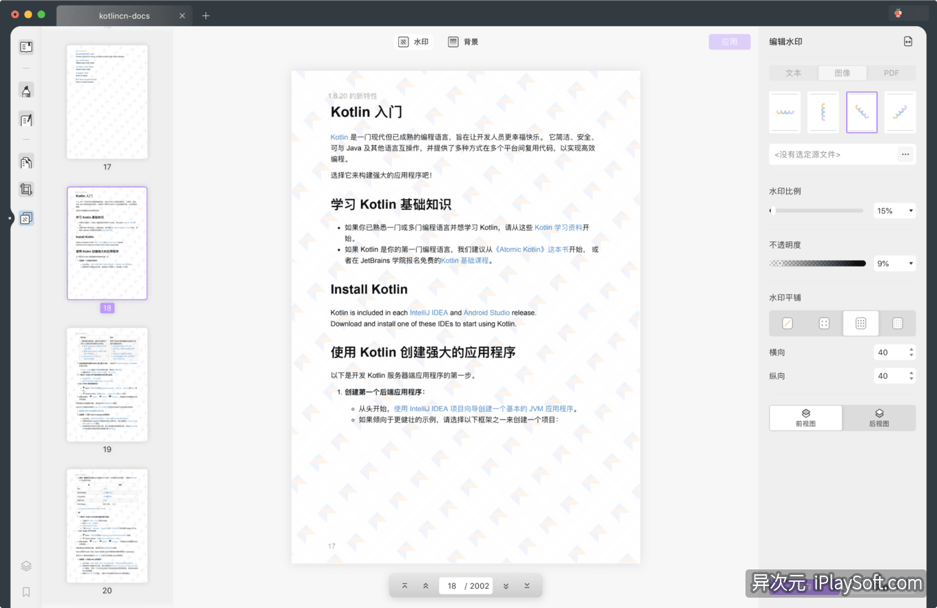UPDF 编辑器 - 颜值党狂喜！全能免费 PDF 阅读器+编辑器软件 (手机电脑/批注/转换格式) - 异次元软件下载