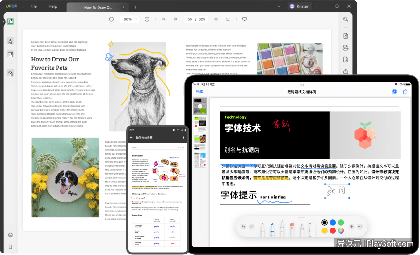 UPDF 编辑器 - 颜值党狂喜！全能免费 PDF 阅读器+编辑器软件 (手机电脑/批注/转换格式) - 异次元软件下载