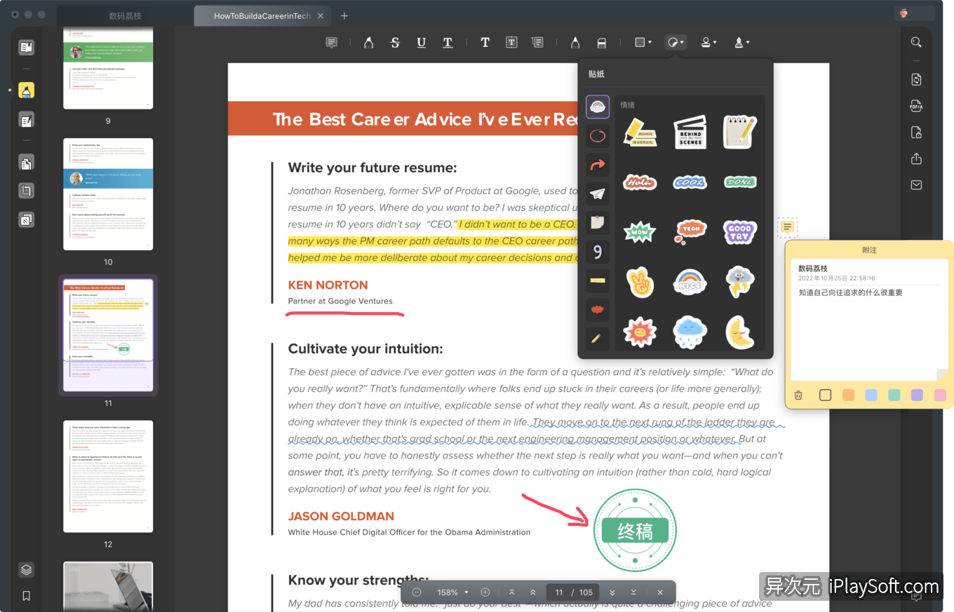 UPDF 编辑器 - 颜值党狂喜！全能免费 PDF 阅读器+编辑器软件 (手机电脑/批注/转换格式) - 异次元软件下载